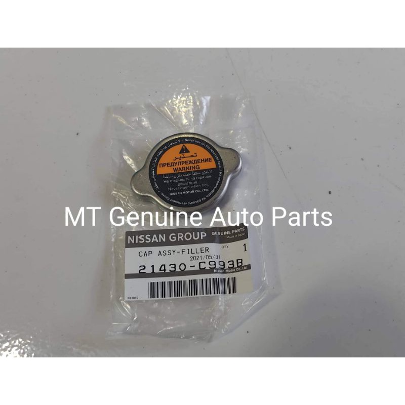 Genuine Nissan NP300/D23/Terra blanking radiator cap (no spring ...