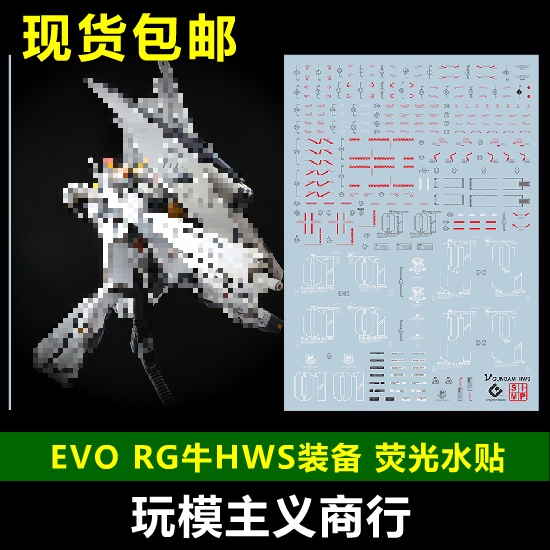 EVO RG Nu HWS Fluorescent Water Slide Decal | Shopee Philippines