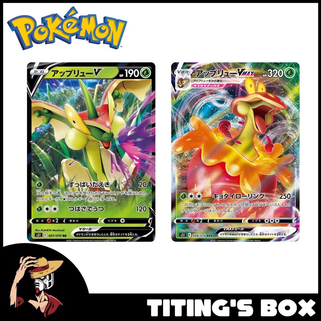 [JP] Pokemon TCG Flapple V 007/070 & Flapple Vmax 008/070 - S5l Single ...
