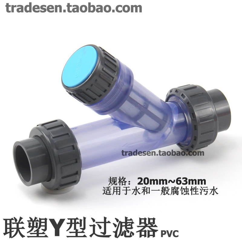 [XJC] Pvc Transparent Filter PVC Plastic Pipe Filter Y-Type Filter Tap ...