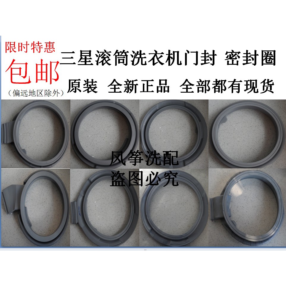 Samsung Original Drum Washing Machine Sealing Ring Door Sealing Rubber ...