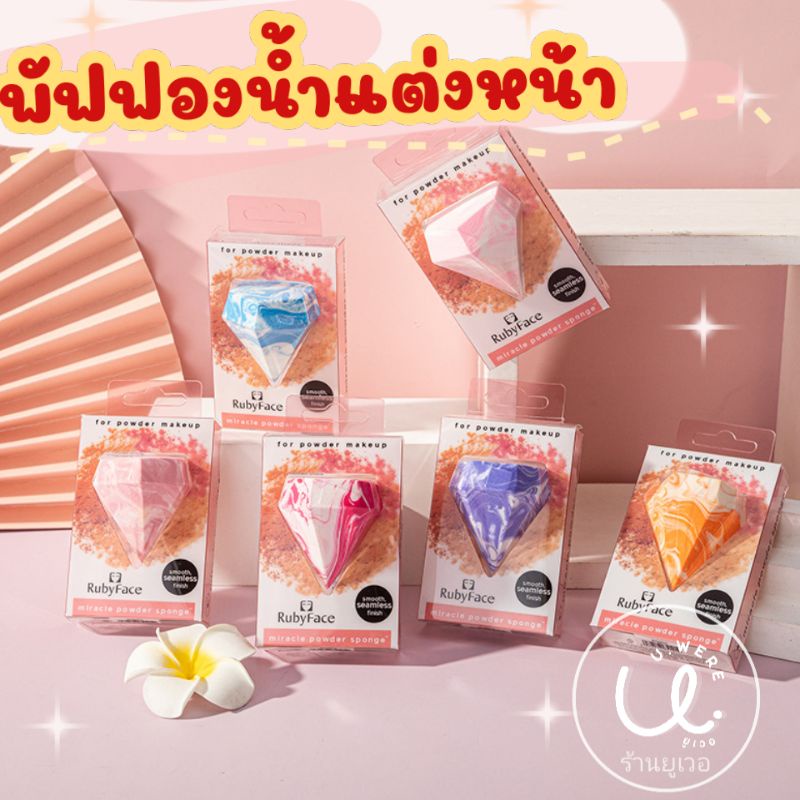 Diamond Shape Sponge Puff Square Foundation | Shopee Philippines