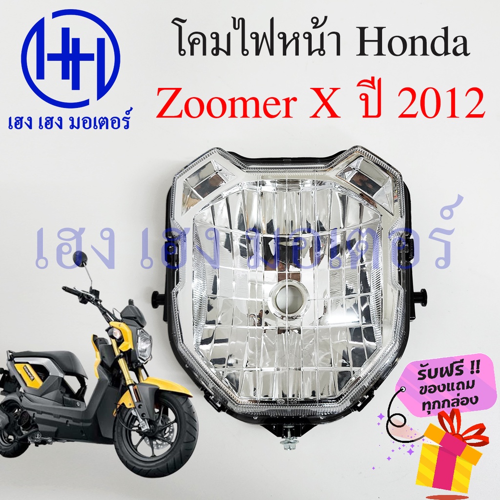 Zoomer X 2012 Headlamp Set Diamond Light Honda X Sumer X Head Lamp ...
