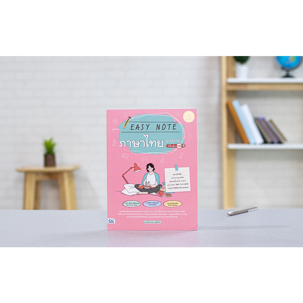 Easy Note Book Thai Language High Schoolend Full Assured 100 | Shopee ...