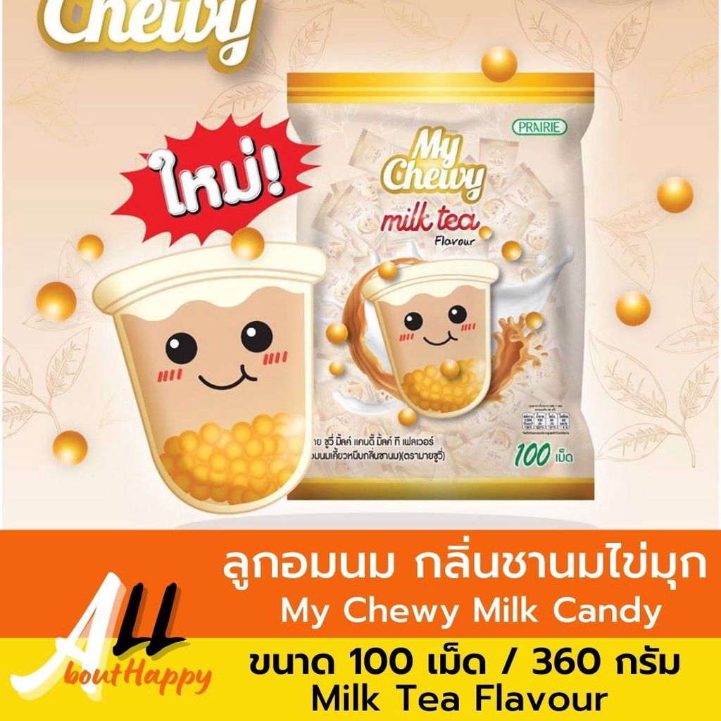 My Chewy Milk Tea Candy 100 Tablets Filled With Bubble Flavor Snacks ...