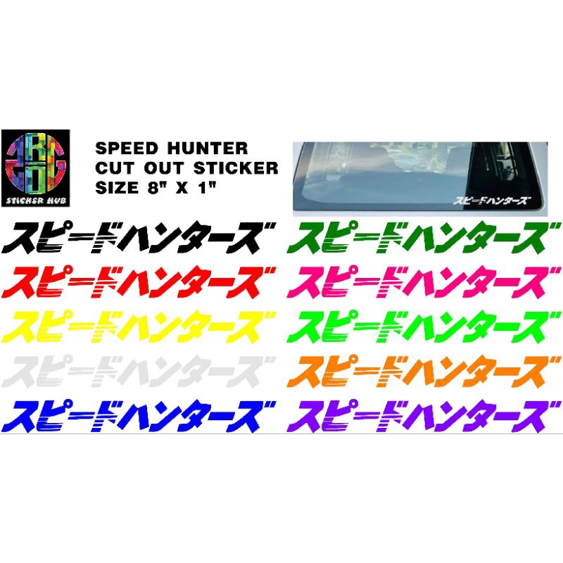 SPEED HUNTER VINYL CUTOUT STICKER | Shopee Philippines