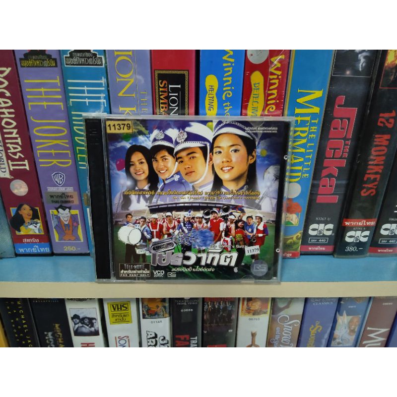 VCD Thai Movie Yothawat Spitpy Melodytchang (Pakas Thai) | Shopee Philippines