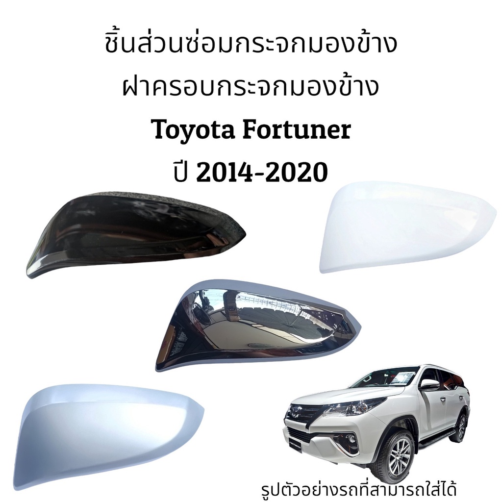 Toyota Fortuner 2014-2023 Side Mirror Cover Model With Signal Light ...