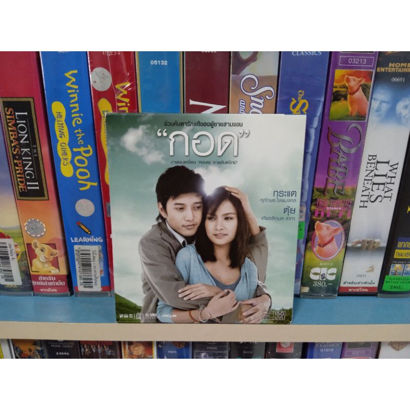 VCD Thai Movie Hug (Pakkhai) | Shopee Philippines