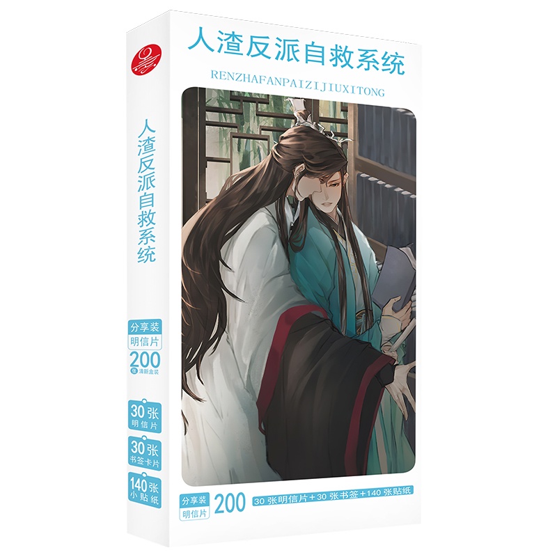 ~2022 New Arrival Anime Scum Villain Self Saving System Shen Qingqiu