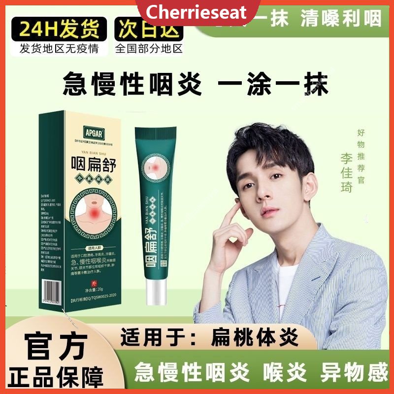 Fushuntang Li Shizhen Swallow Flat Soothing Cold Compress Gel Fujian ...