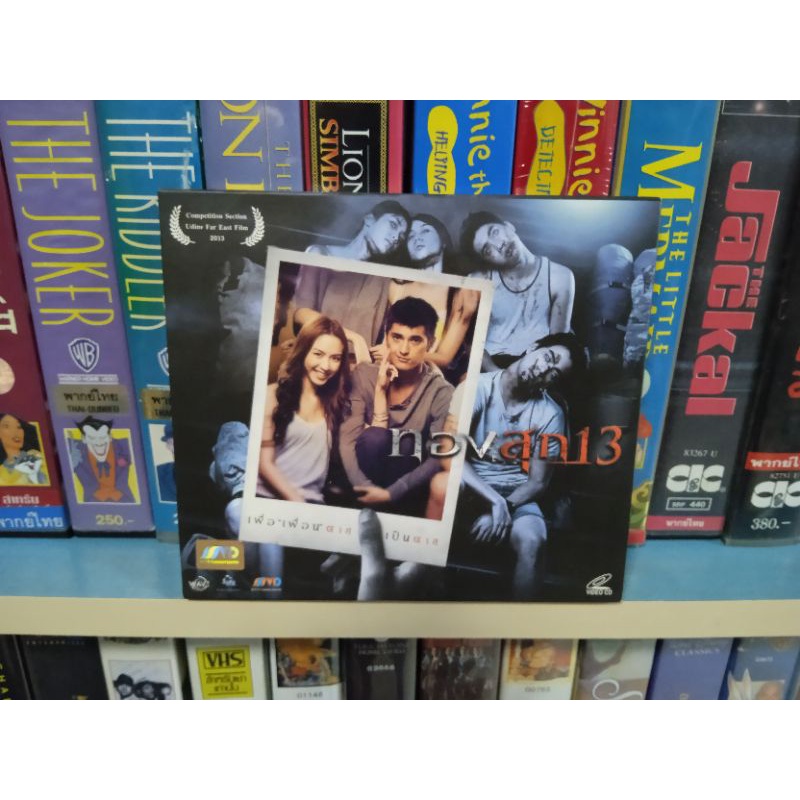 VCD Thai Movie Thong Cooked 13 (Pakas) | Shopee Philippines