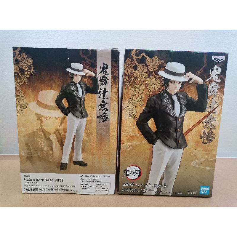 DXF MUZAN KIBUTSUJI version B(Original Color) - Kimetsu No Yaiba/Demon ...