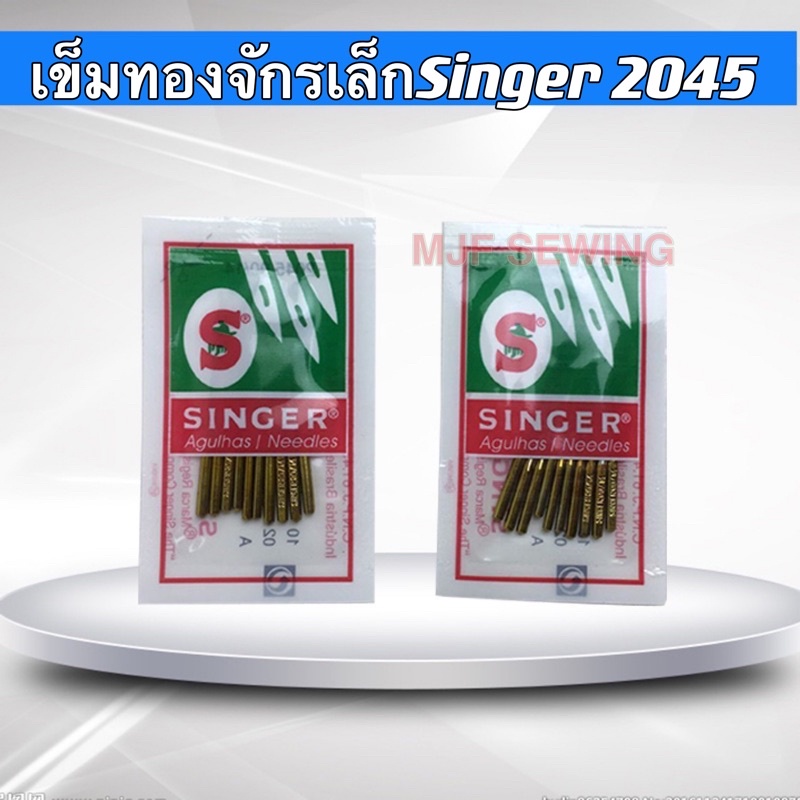 SINGER Small Sewing Machine Needle (SINGER) 2045 (Gold Needle) (For Use ...