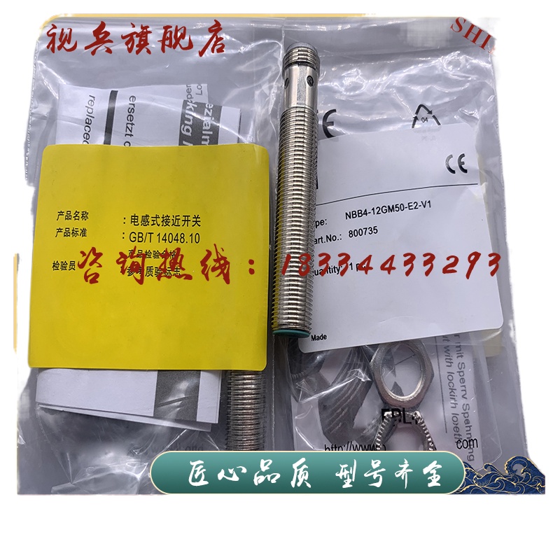 Proximity Switch Nbb2 Nbb4 12gm50 A2 V1 E2 Nbn4 Nbn8 12gm50 A0 A2 V1