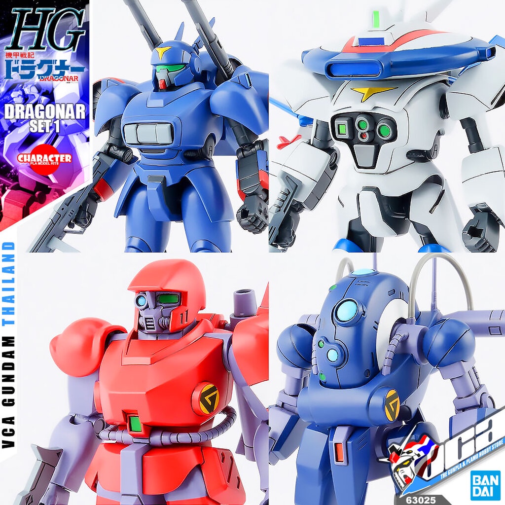 BANDAI METAL ARMOR DRAGONAR 1/144 SET 1 SET1 Model Is A Anime Series ...
