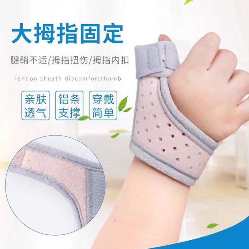 Infant Children Tendon Sheath Inflammation Wrist Support Finger Inner ...