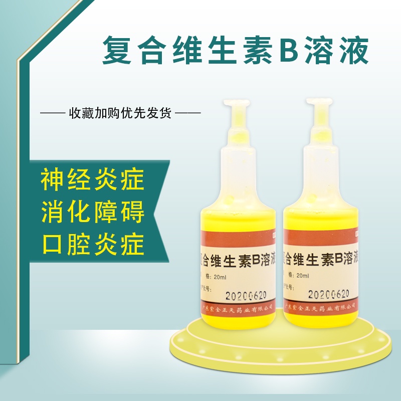 Vitamin B Complex Solution 20ml Stomatitis Interstitial Toe Infection 5488