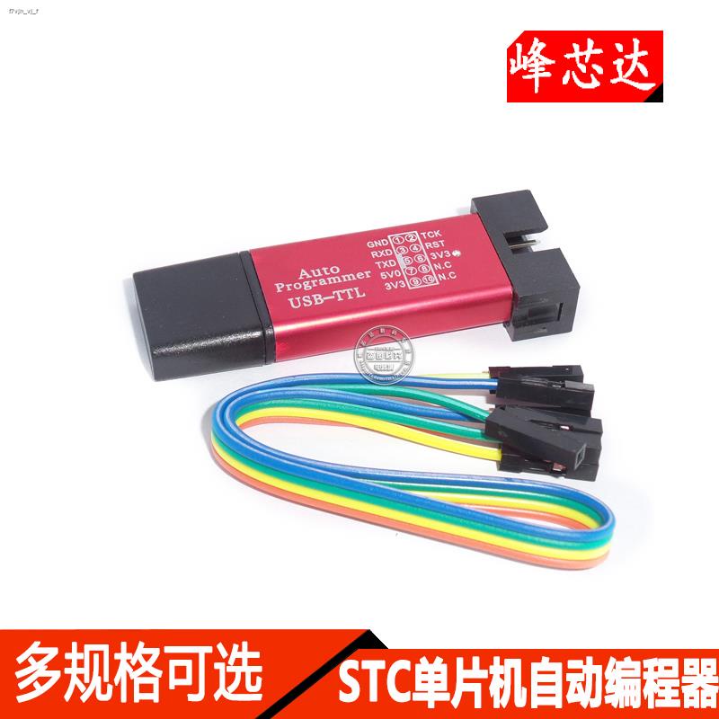 The 5th Generation Stc Microcontroller Automatic Programmer Usb To Ttl 0517