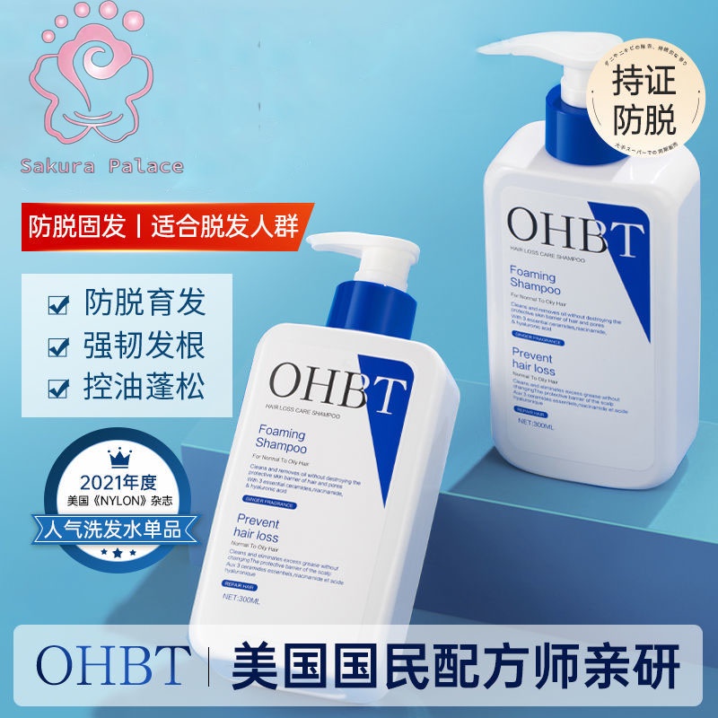 American OHBT Ginger Shampoo Anti-Shedding Hair Strong Density Control ...