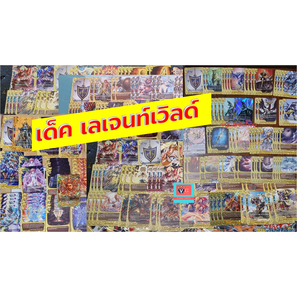 Double Buddy Legend Deck Horus Wederzah Star Demanding Dragon Messaiyah ...