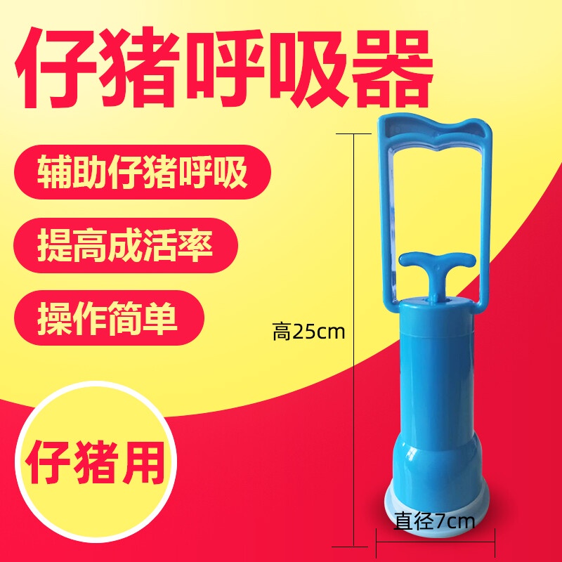 Calf Respirator Newborn Calf Respiratory Pump Mucus Pumping Swab Piglet ...