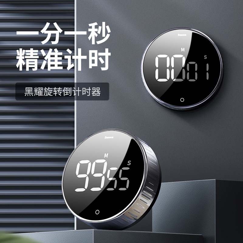 BASEUS/BASEUS Black Yao Rotating Countdown Timer Conference Kitchen ...