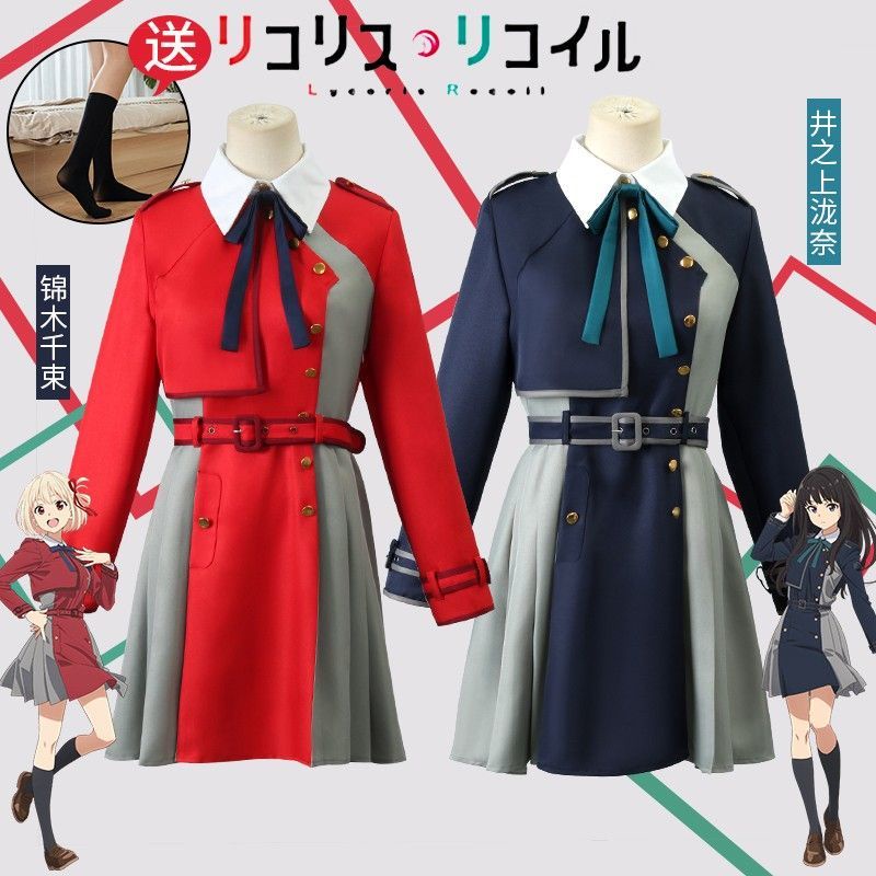 Anime Lycoris Recoil Cosplay Nishikigi Chisato Cosplay Dress Inoue ...
