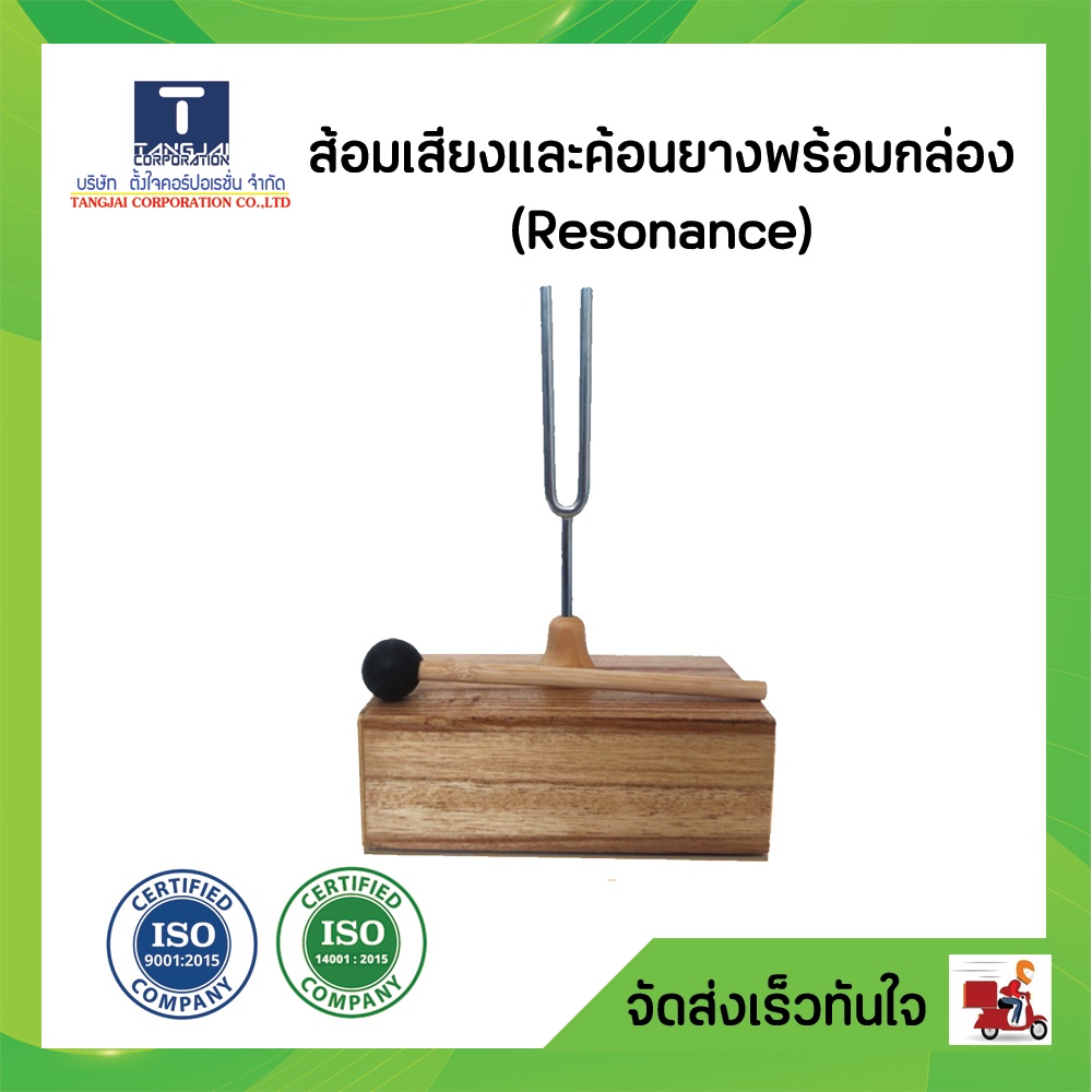 Tuning Fork And Rubber Hammer With Box (Resonance) Obec. | Shopee ...