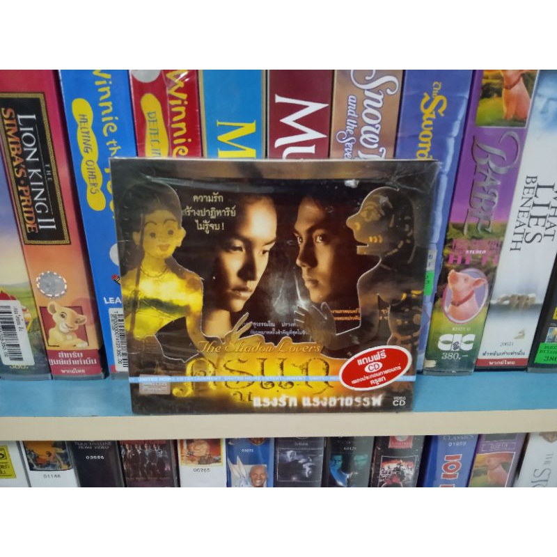 VCD Thai Movie Krukae Love Strength (Pakas Thai) | Shopee Philippines