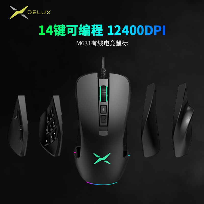 Colorful M631 Game Mouse Multi-Side Button Programmable Machinery ...