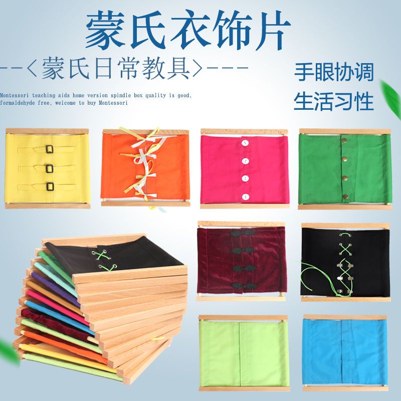 Yixi Montessori Daily Life Teaching Aids Clothing And Frame ...