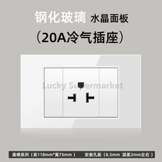 118 type 20A air-conditioner air conditioning socket toughened glass ...