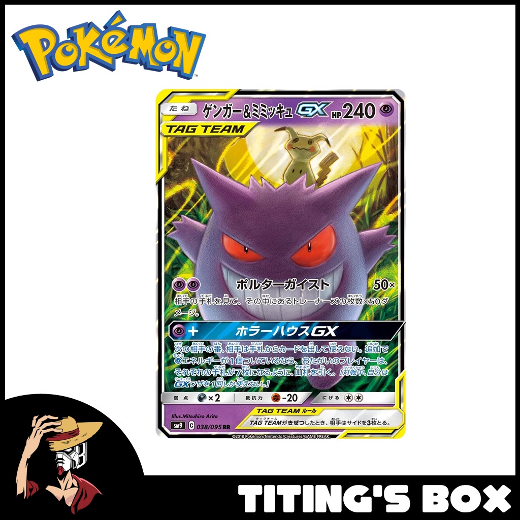 [JP] Pokemon TCG Gengar & Mimikyu GX 038/095 - SM9 Tag Bolt | Shopee Philippines