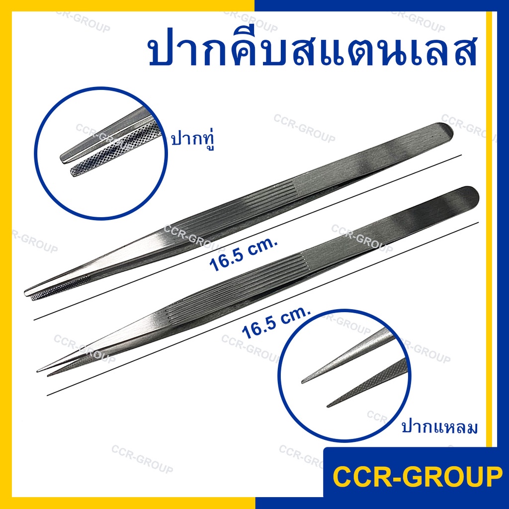 Stainless Steel Tweezers Blunt Type Pointed Tip Close-Fitting Handle ...