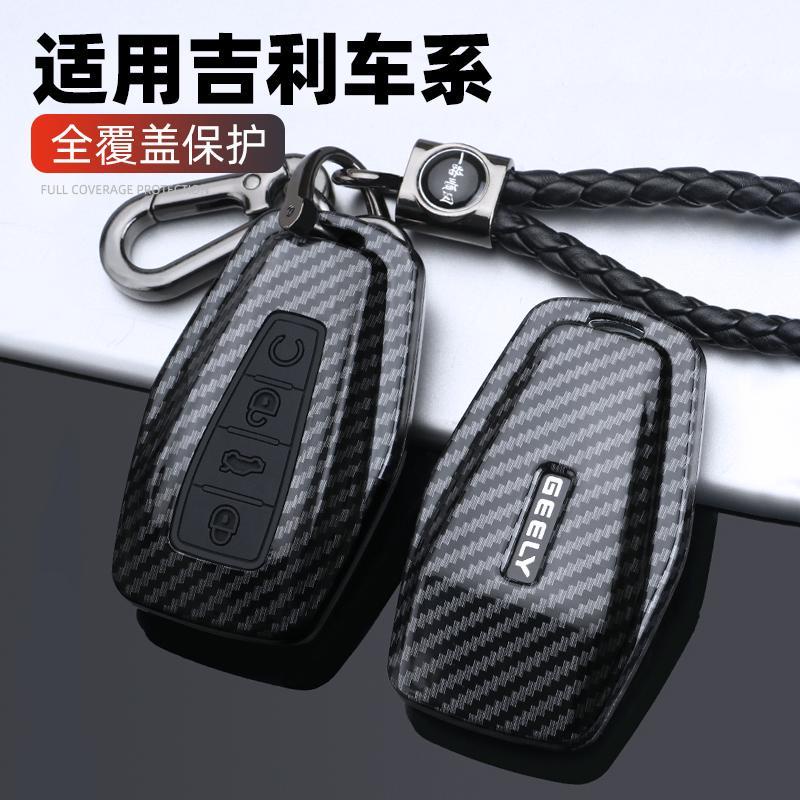 Geely Key Cover Coolray Azkarra Okavango Emgrand Geometry A Geometry C ...