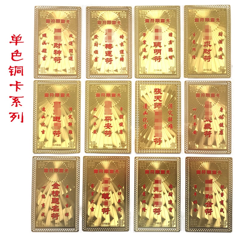 Fuxige Supply Monochrome Metal Card Copper God Of Wealth Guan Gong Gold ...
