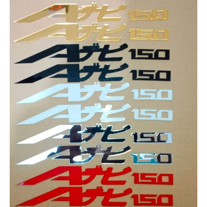 Adv 150 (Japanese Emblem) | Shopee Philippines