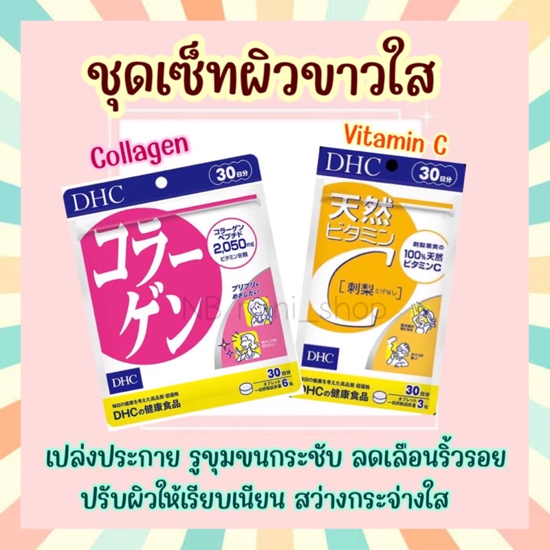 Set: DHC Vitamin C & Collagen (Twin Set) Size 30 60 90 Days | Shopee ...