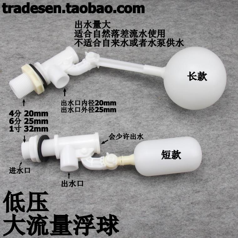 [JC] Fish Tank Dedicated Float Valve Low Pressure Large Flow Float ...