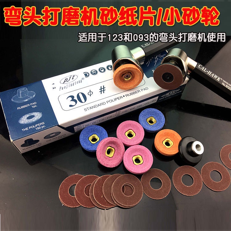 Rayu Elbow Grinder Self-Adhesive Sandpaper Sheet 30mm Bowl-Shaped Small ...