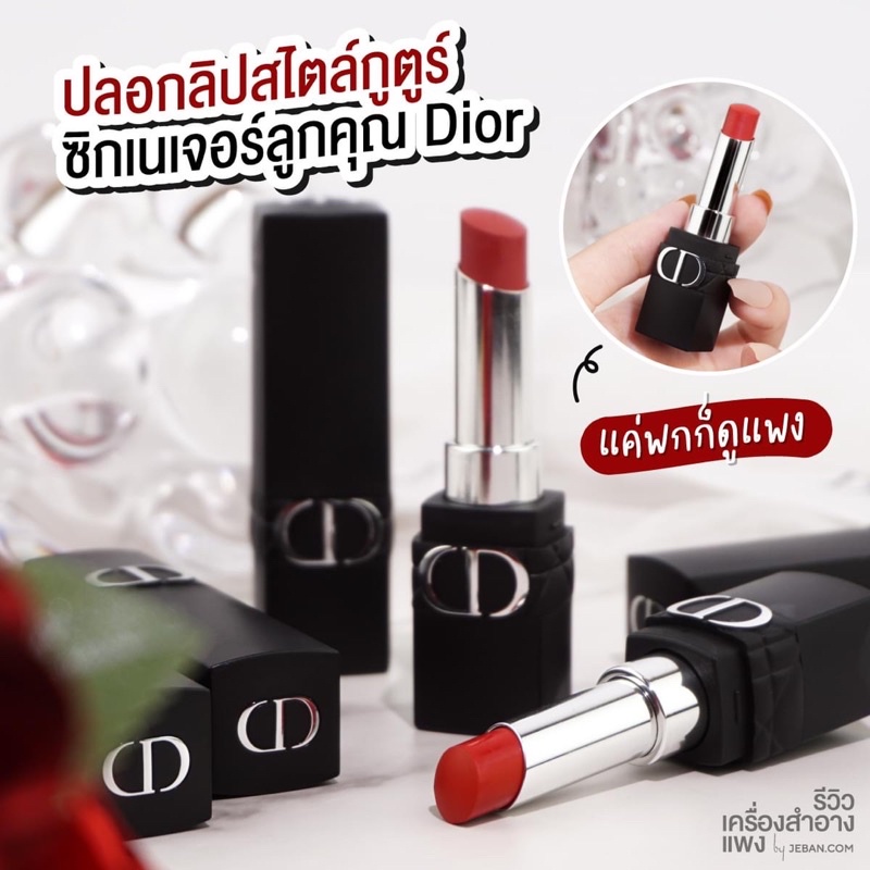Authentic Thai Label Dior Rouge Forever lip Dior's Lipstick. | Shopee ...