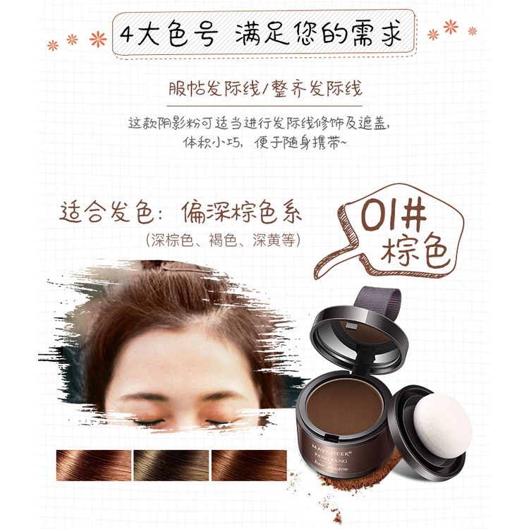 MAYCHEER Hairline Contouring Shadow Powder Replacement Hair Retouching ...