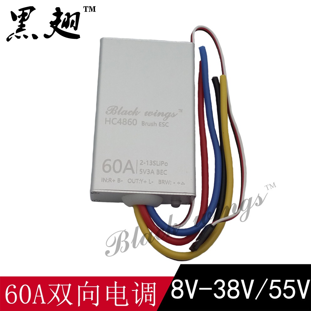 HC4860A Two-Way Brushed Electronic Speed Controller 60A T XT60 ...