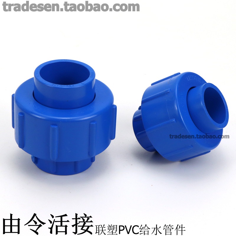 [JC] Liansu Blue PVC Water Pipe PVC Water Pipe Fittings Plastic ...