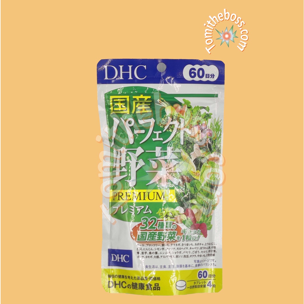 DHC Vegetable Perfect Premium 60 Days On Hand Grab Same Day Delivery ...