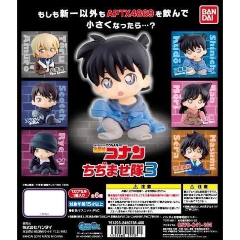 Official Detective Conan Shrink Figure | Shopee Philippines