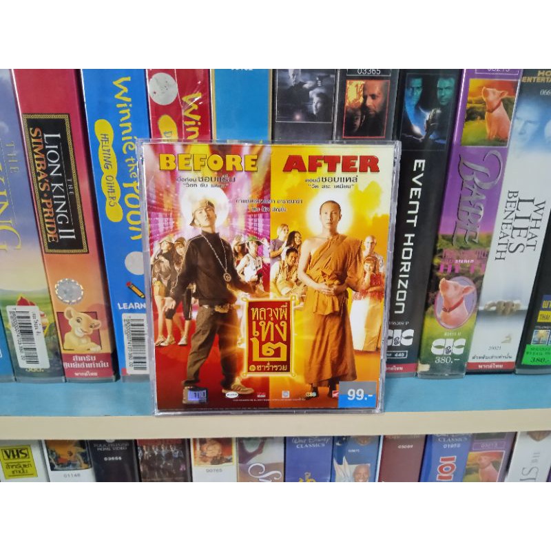 VCD Thai Movie Luang Poo Ceng 2 Model Ha Wealthy (Paket Thai) | Shopee ...
