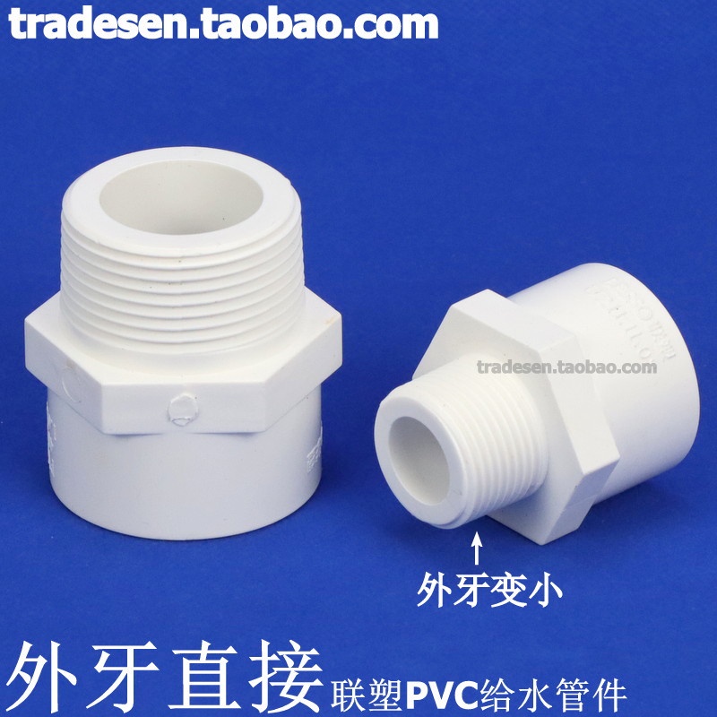 [JCSY] PVC External Thread Directly PVC Water Supply Pipe Fittings ...