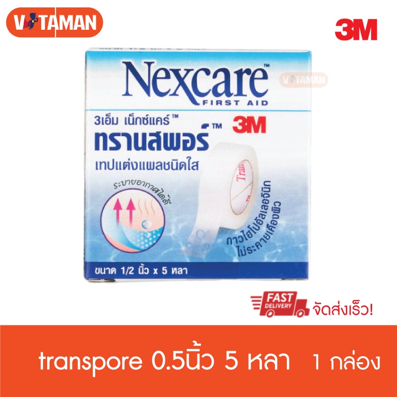 3M Nexcare Transpore /micropore Assorted Size 3M (1box) micropore ...